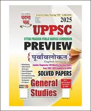 Ghatna Chakra UPPSC Uttar Pradesh Public Service Commission Solved ...
