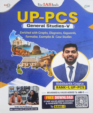 Edmaitreya UPPCS GS Paper-5 Printed Notes (E)