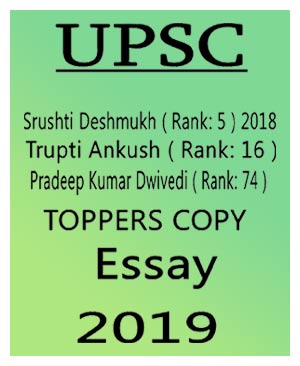 UPSC - Essay Topper's Copy - Rank (5,16,74) 2019 - English Medium