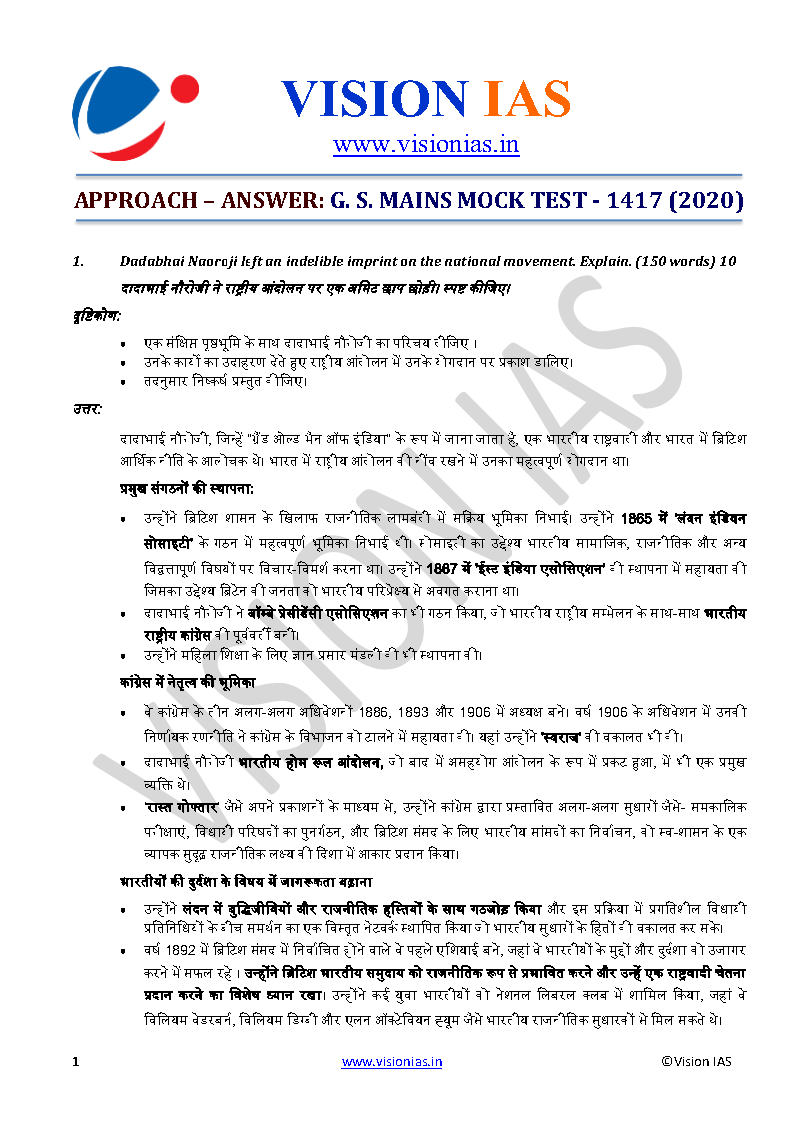 Vision IAS - Vision Mains Model Answers Test Series 2020 October Batch ...