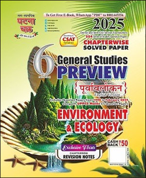 Ghatna Chakra General Studies Preview Environment and Ecology 2025 ...