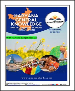 Exam Akhada-Haryana General Knowledge-With Haryana Budget 2021-22 ...