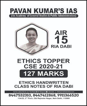Pavan Kumar's IAS-Ethics Topper CSE 2020-21-Air 15 Ria Dabi-English ...