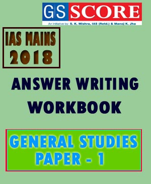 GS SCORE ANSWER WRITING WORKBOOK GENERAL STUDIES PAPER-1 2018