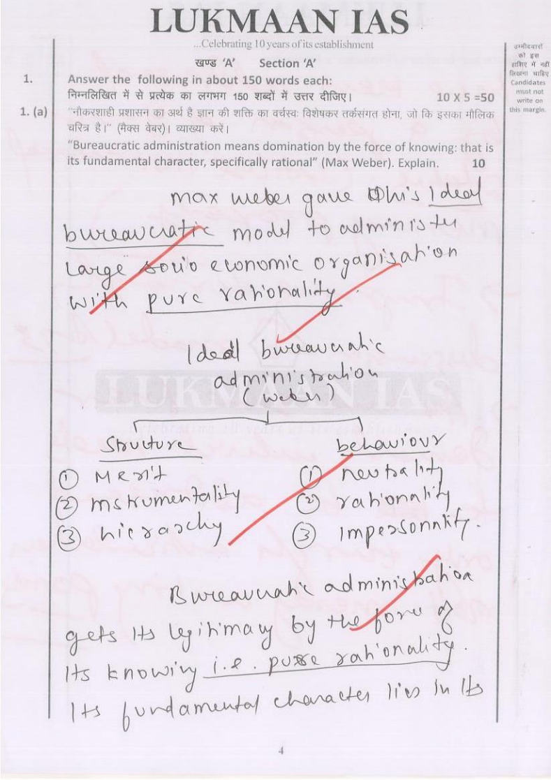 Lukmaan Ias-Public Administration By Anup Garg (Air-269)-Topper Copy ...