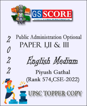 GS Score Ias - Public Administration Optional - Topper Copy - Paper-I ...