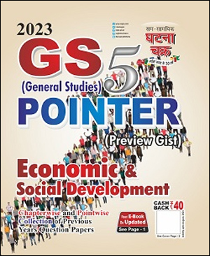 Ghatna Chakra - GS General Studies 5th Pointer - Economic & Social ...