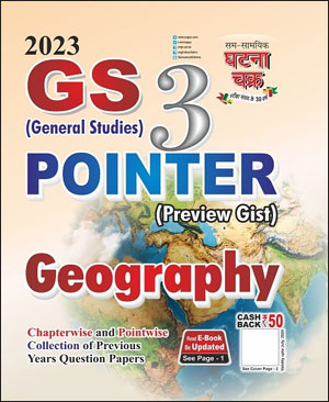 Ghatna Chakra - GS General Studies 3rd Pointer - Geography - Preview ...