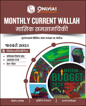 MADE EASY CONTROL SYSTEM CLASS NOTES | Notes India