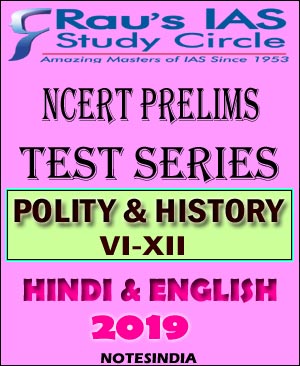 RAU’S IAS NCERT PRELIMS TEST SERIES 2019