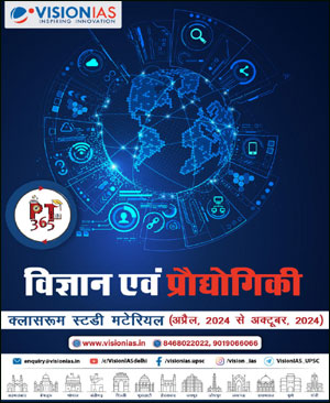 Vision Ias PT 365 Science and Technology 2025 Hindi Medium