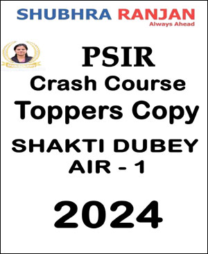 Topper Copy Shakti Dube Rank-1 CSE 2024-Political Science and ...